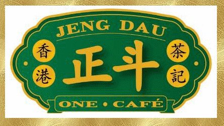 One Cafe Richmond 正斗茶記- 正宗港味 ~ One Cafe Parker Place - 4380 Number 3 Rd ...